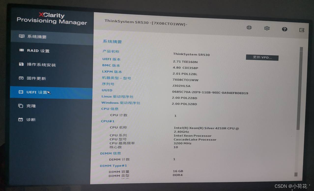 联想服务器ThinkSystemRAID阵列设置教程_raid 530 8i配置阵列-CSDN博客