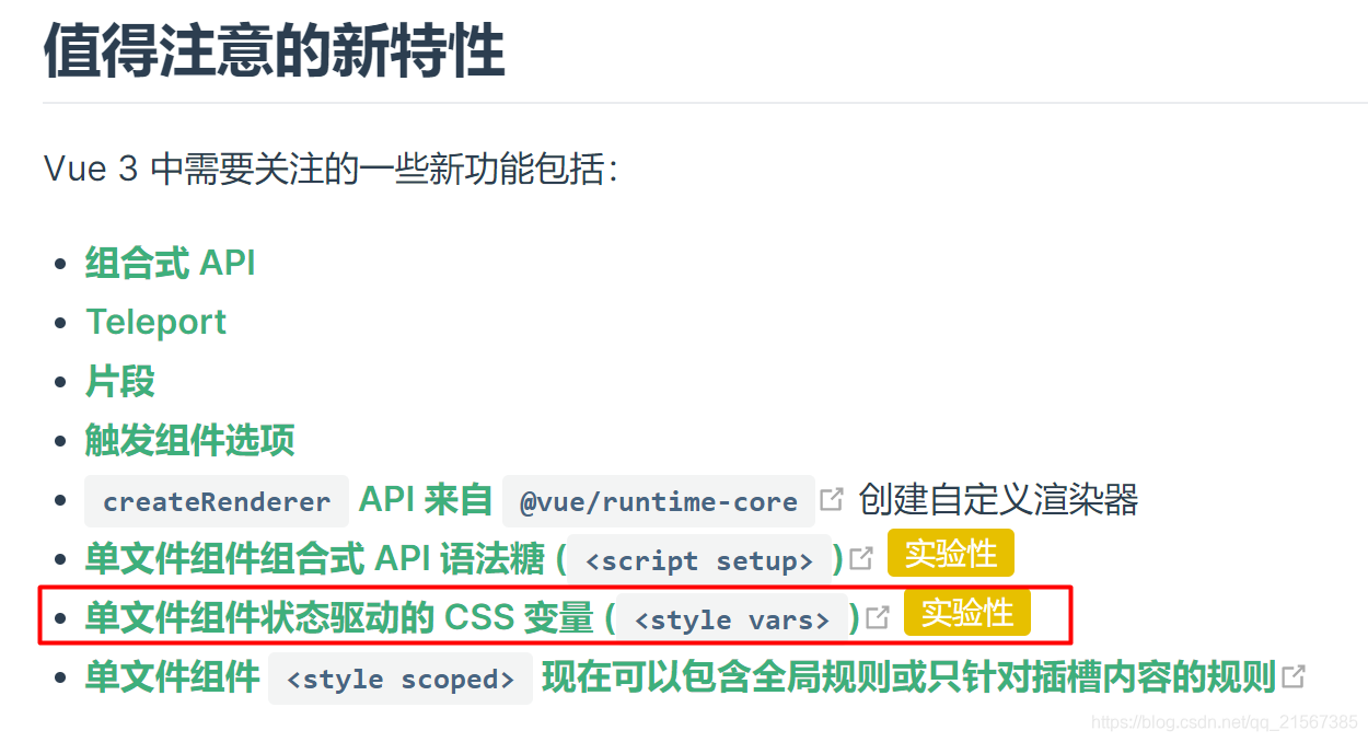 Vue2/Vue3中快捷使用data中的变量反映到css变量（scss也适用）_vue2css使用data中数据-CSDN博客