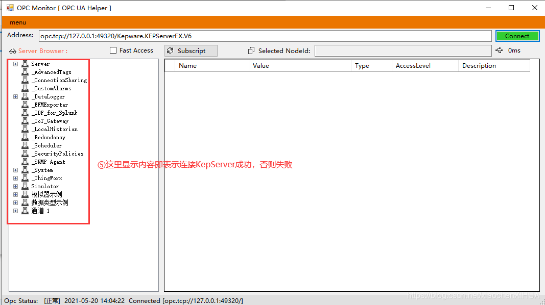 KepServerv设置为OPCUA通讯说明_kepserverex 6 configuration-CSDN博客