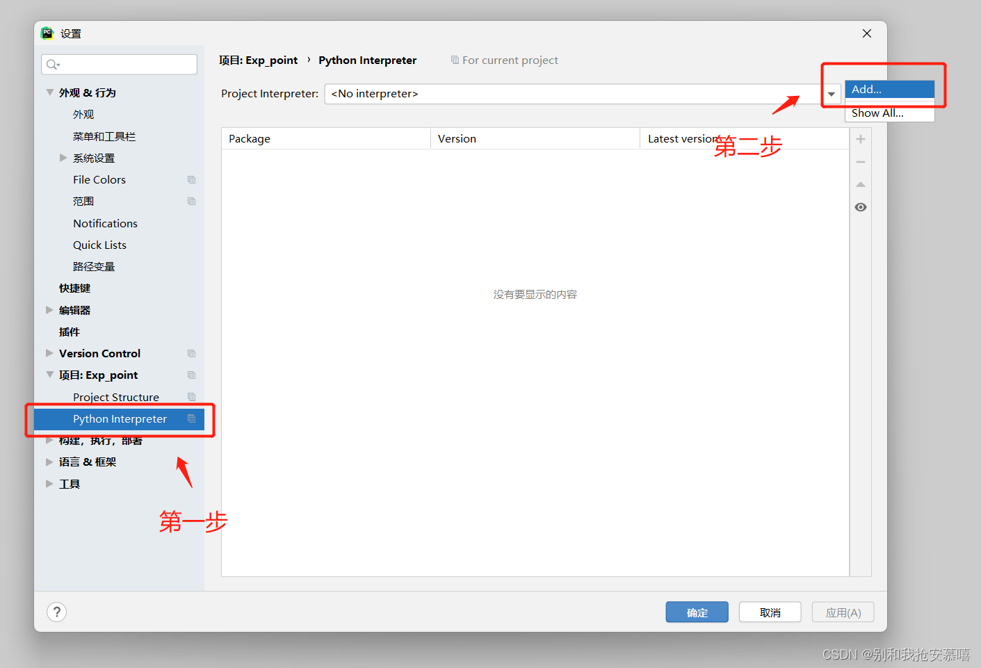 深度学习！！pytorch框架安装！！（手把手教你，如何配置对应版本cuda Cudnn 虚拟环境 以及怎么同意安装包）pip安装的torch包如何链接到安装的指定cuda Csdn博客