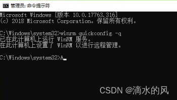 远程CMD指令，WINRM使用方法_winrm远程命令执行-CSDN博客