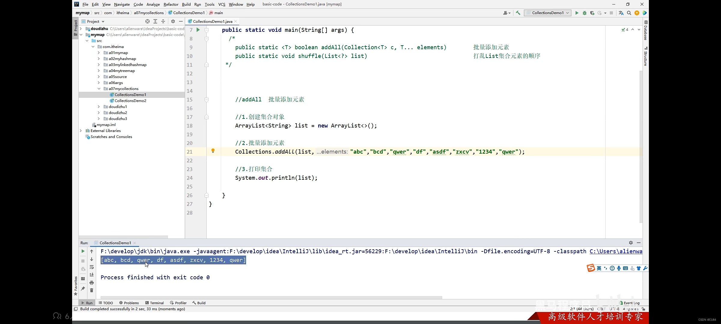 java-集合工具类Collections-CSDN博客