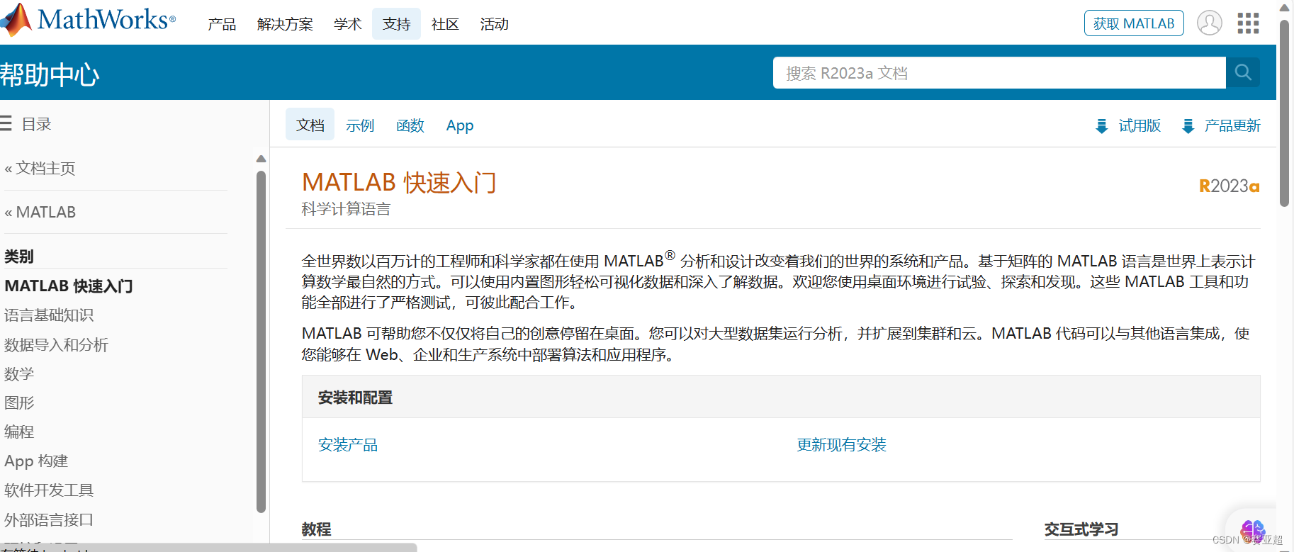Matlab基础入门与数据分析方法-CSDN博客
