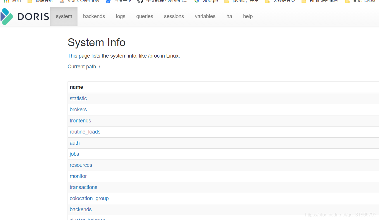 笔记：doris最新版本0.13.15 使用web新页面，以及http页面请求返回JSON_doris web-CSDN博客