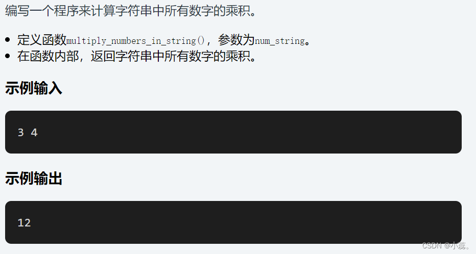 PythonTip 在线编程 11~20题_pythontip题库-CSDN博客