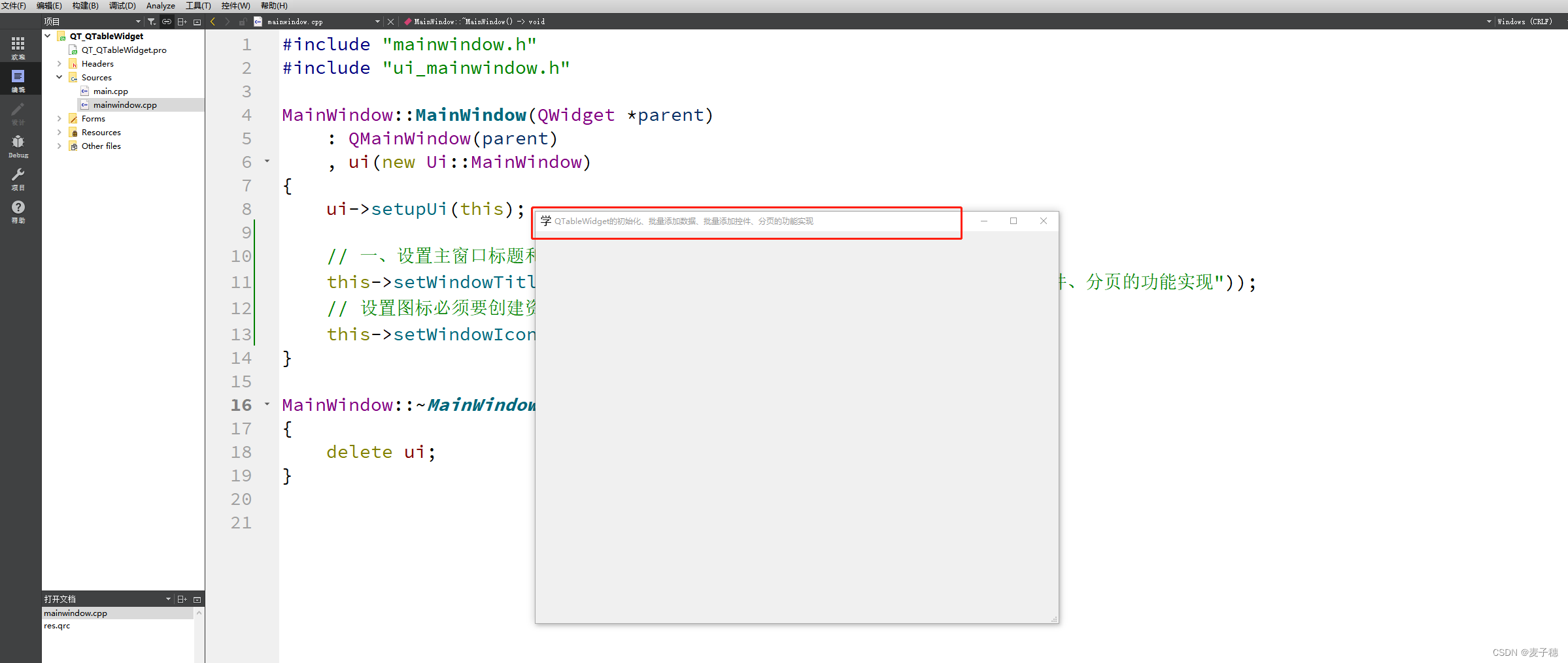 QTableWidget的初始化、批量添加数据、批量添加控件、分页跳转、定位到指定行、添加/插入/删除行的功能实现_qt ...