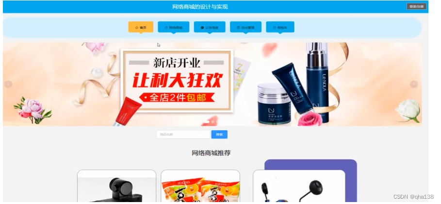 Python Django毕业设计网络商城的设计与实现(程序lw)基于python的壁纸应用商城的设计与实现 Csdn博客