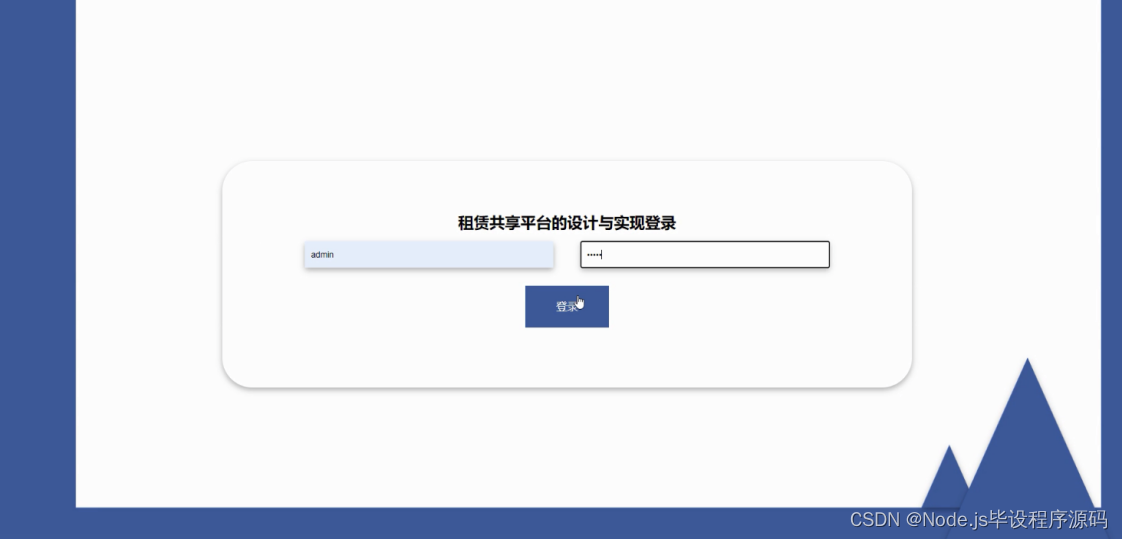 Springbootjavanodepythonphp租赁共享平台的设计与实现【2024年毕设】房屋租赁电商平台架构 Csdn博客