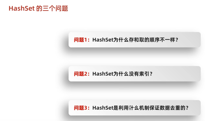 java202303java学习笔记第三十二天hashset和linkhashset区别1-CSDN博客