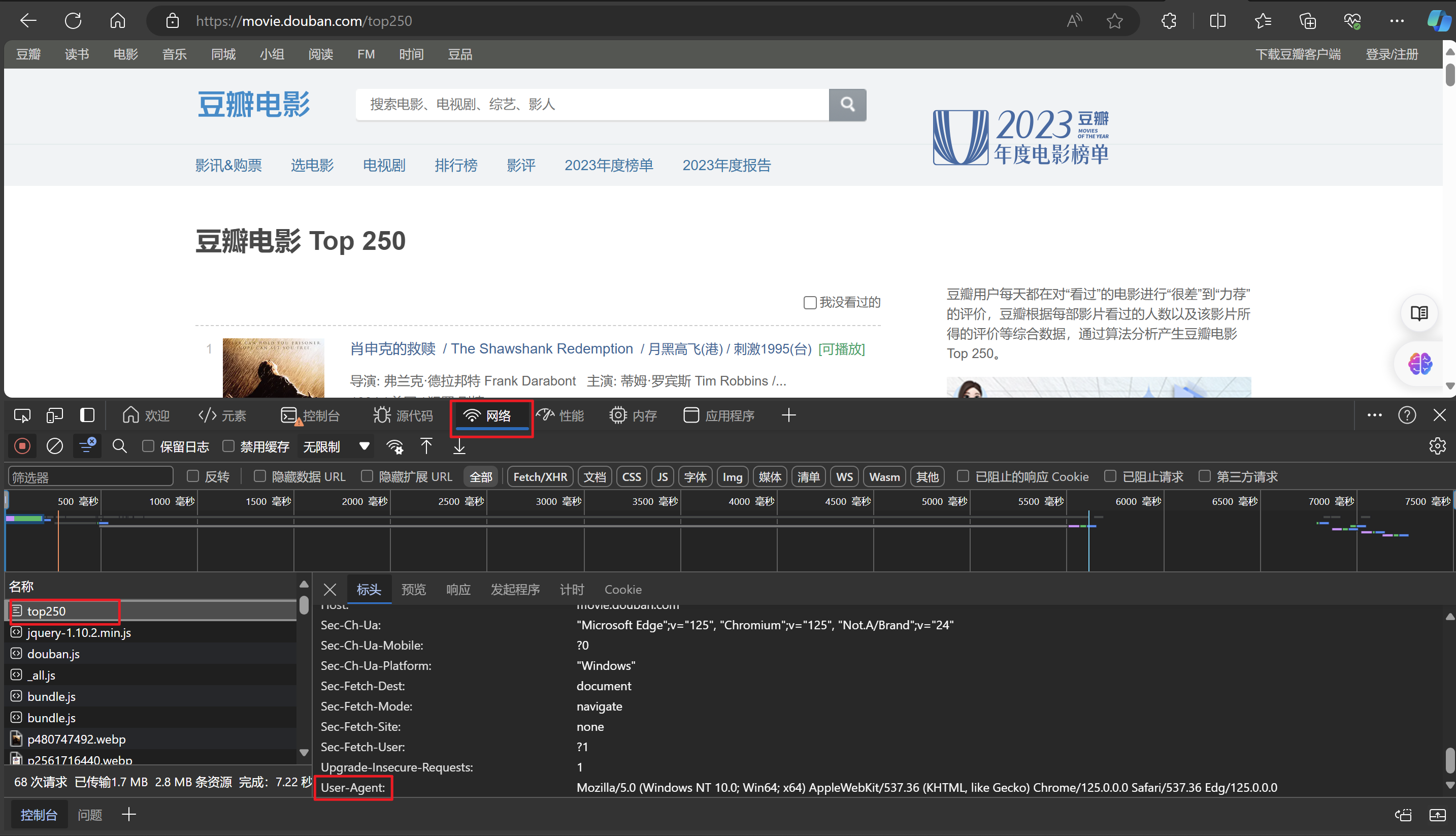 Python爬虫之简单学习BeautifulSoup库，学习获取的对象常用方法，实战豆瓣Top250_beautifulsoup对象方法-CSDN博客