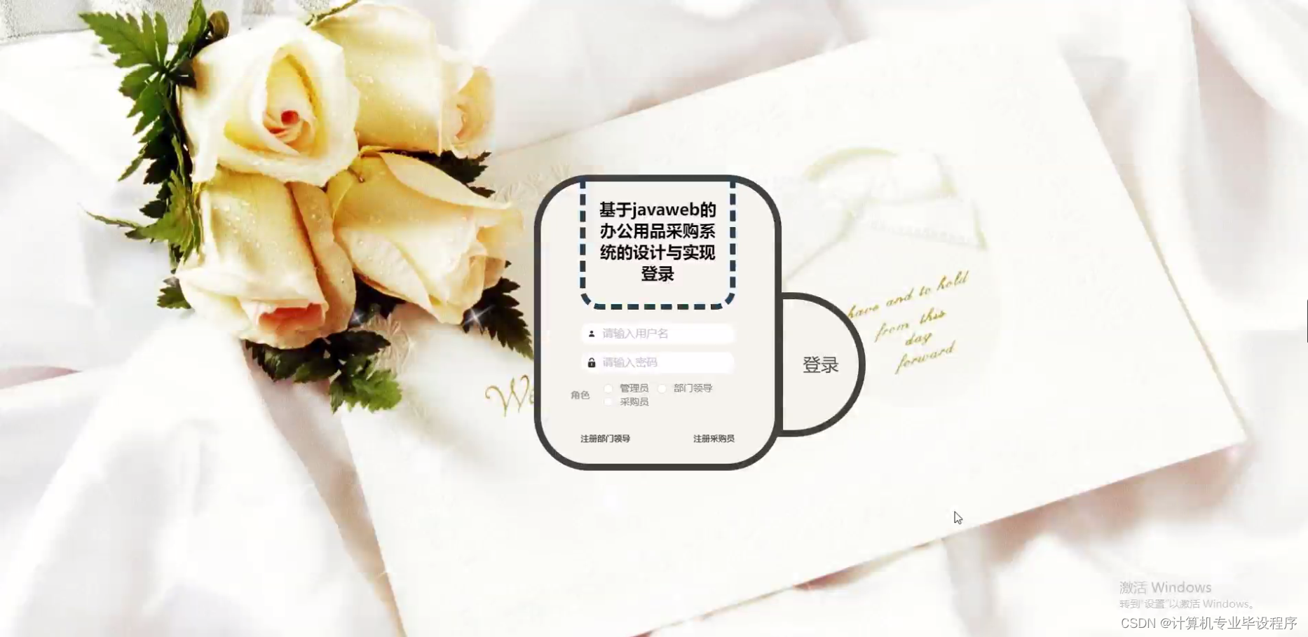 springboot/java/php/node/python基于javaweb的办公用品采购系统的设计与实现【计算机毕设】-CSDN博客