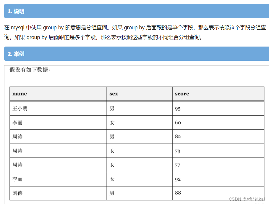 group by 多个字段_c# datatable groupby 多个字段-CSDN博客