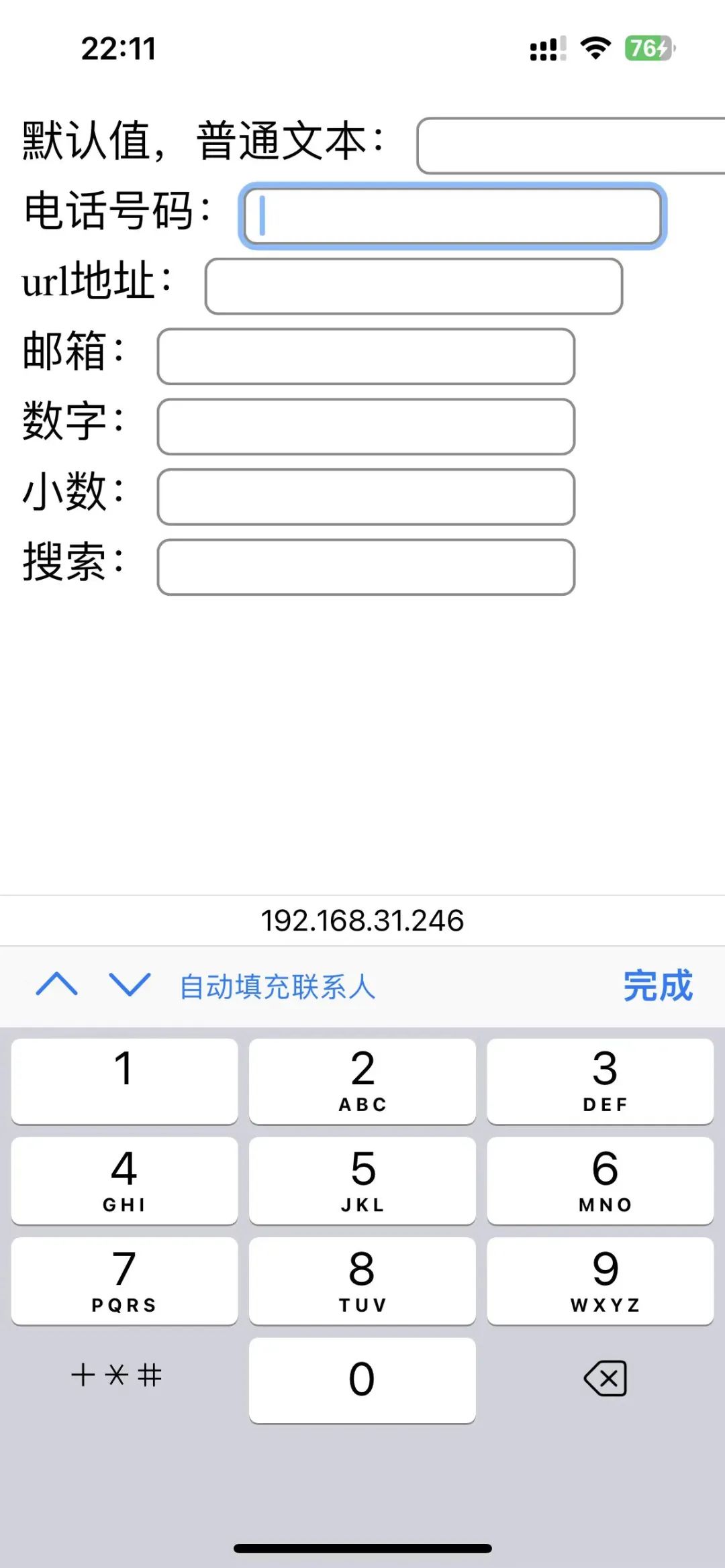 实用干货：分享4个冷门但非常实用的HTML属性_h5 input inputmode-CSDN博客