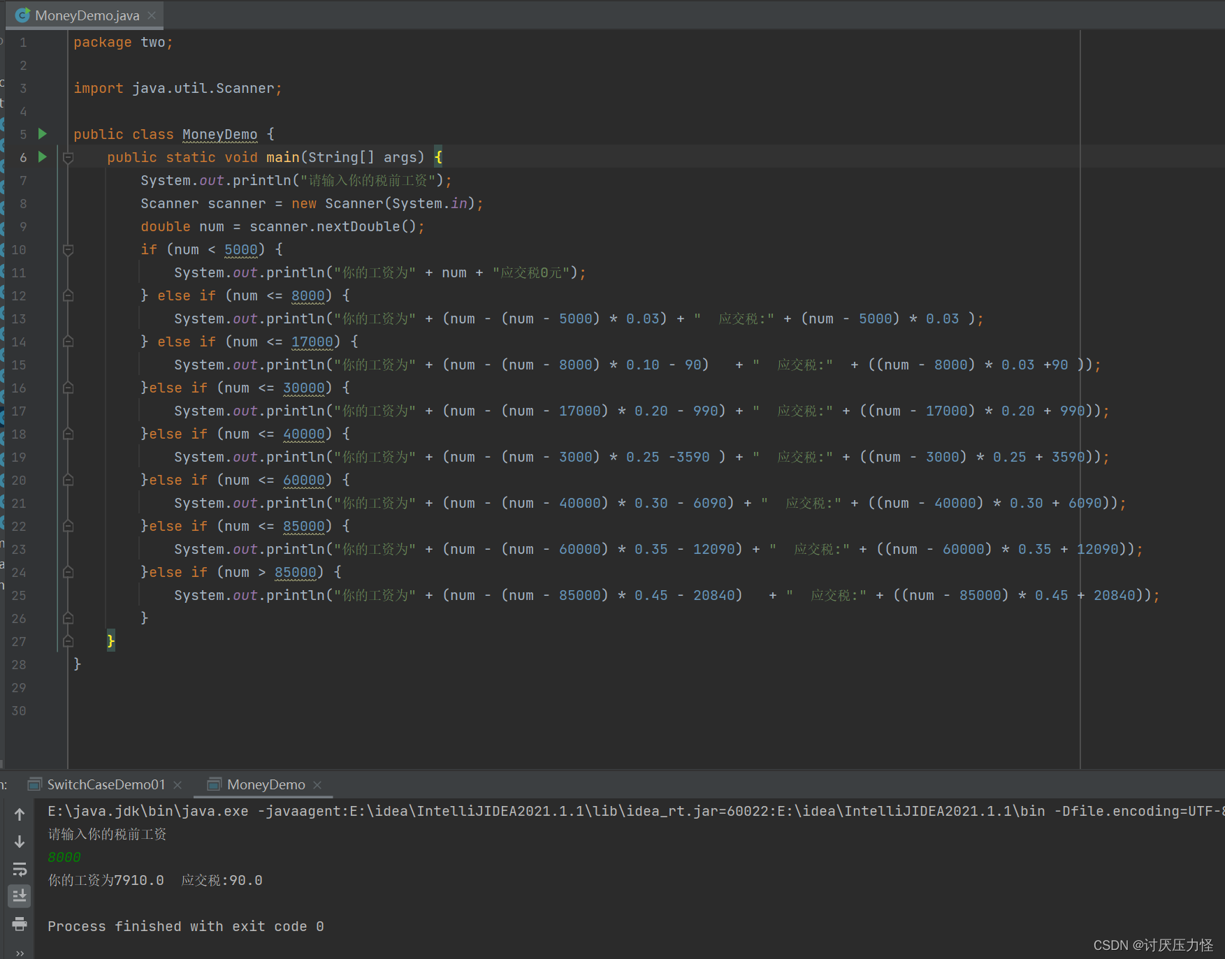 2024/1/23 Java two-CSDN博客