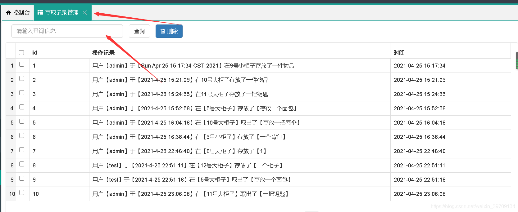 基于java Ssm Springboot景区行李寄存管理系统设计和实现基于java的车站行李箱存储系统 Csdn博客
