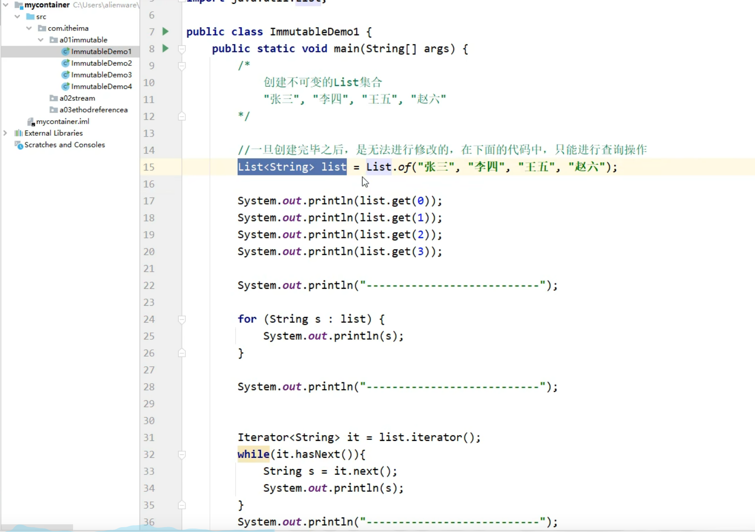 java202303java学习笔记第三十三天不可变集合详解1-CSDN博客