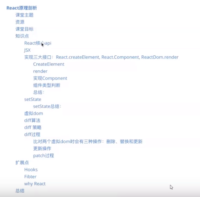 前端学习笔记202307学习笔记第七十壹天 React源码解析1 Csdn博客