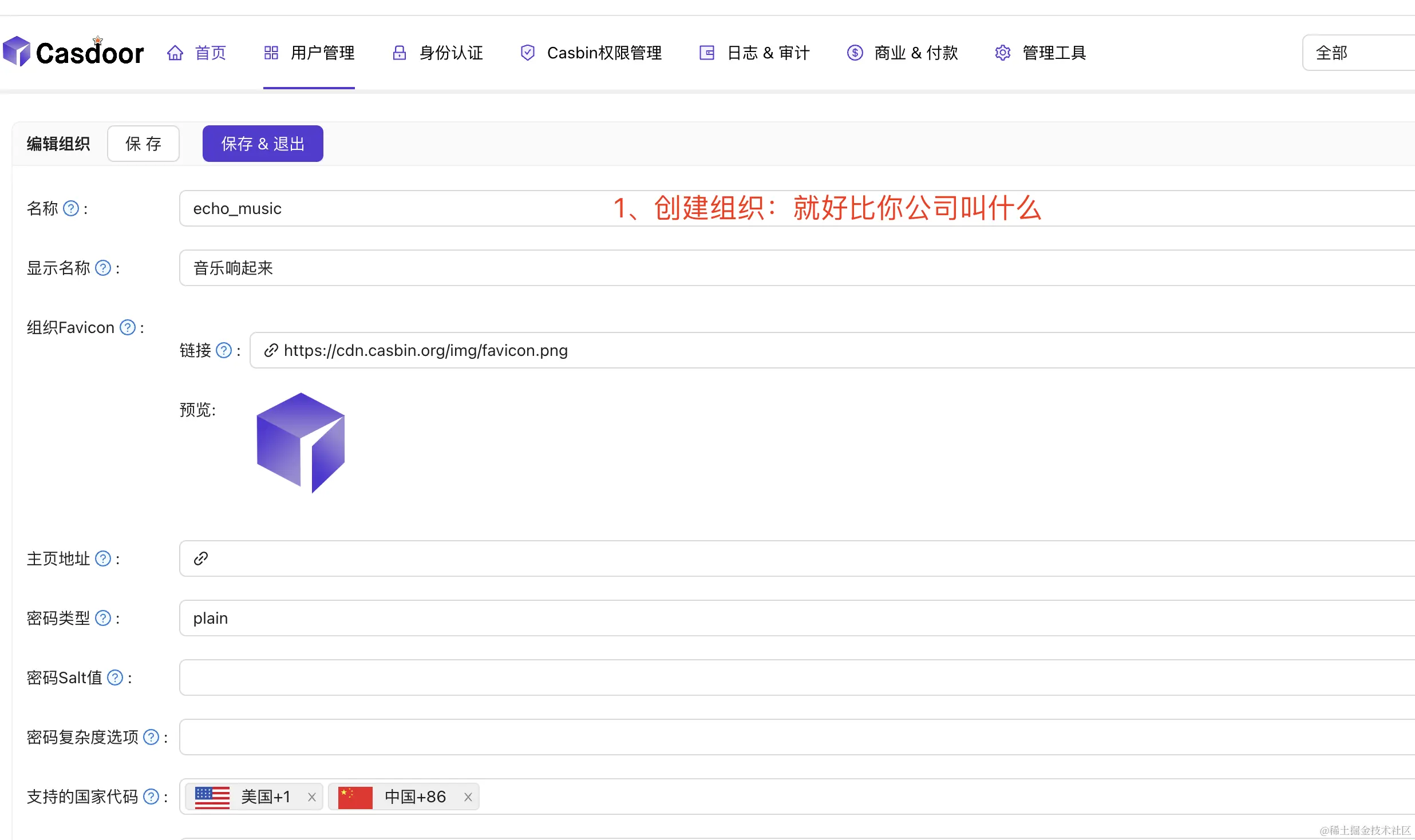 casdoor 部署指南_casdoor部署-CSDN博客