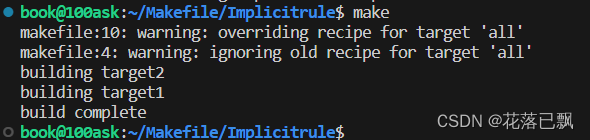 Makefile基础教程（make的隐式规则）_Makefile-CSDN专栏