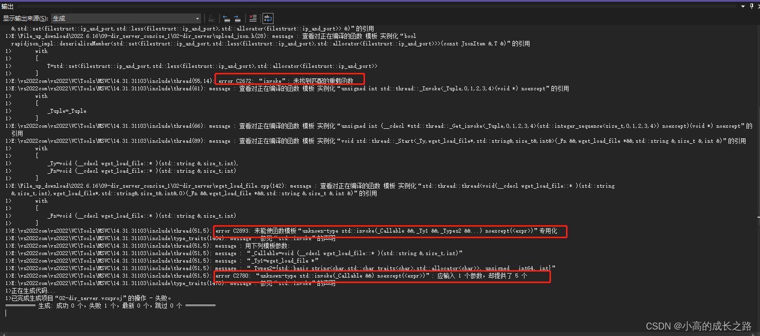 C2893 未能使函数模板“unknown-type std::invoke(_Callable &&,_Types &&...)”专用化_未能使函数模版invoke专用化-CSDN博客