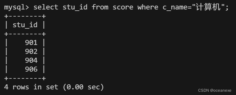 MySQL---多表查询_从student表和score表中查询出学生的学号,然后合并查询结果-CSDN博客