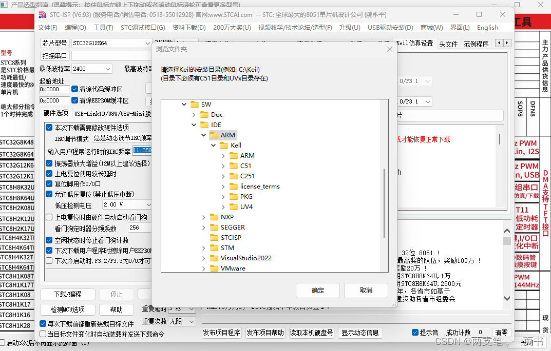 C51、C251、MDK兼容安装_c51v961软件-CSDN博客