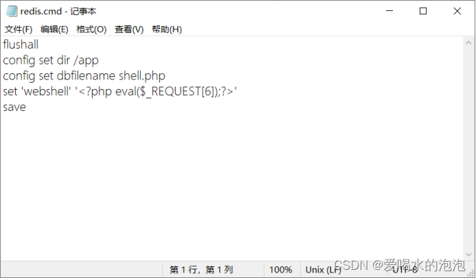 如何使用python脚本生成redis格式的数据包redis Python包 Csdn博客