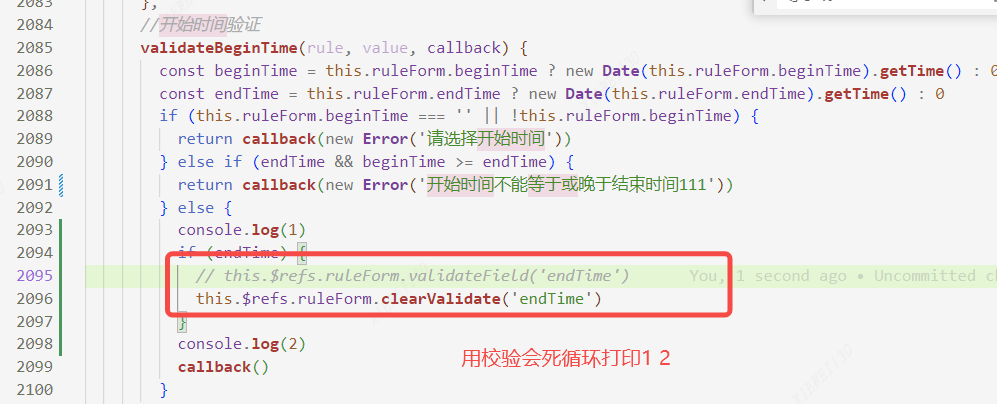 【bug】“el.form.change“: “RangeError: Maximum call stack size exceeded“开始日期不能小于结束日期（开始时间不能小于结束时间 ...