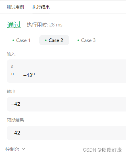 8. 字符串转换整数 (atoi)-CSDN博客