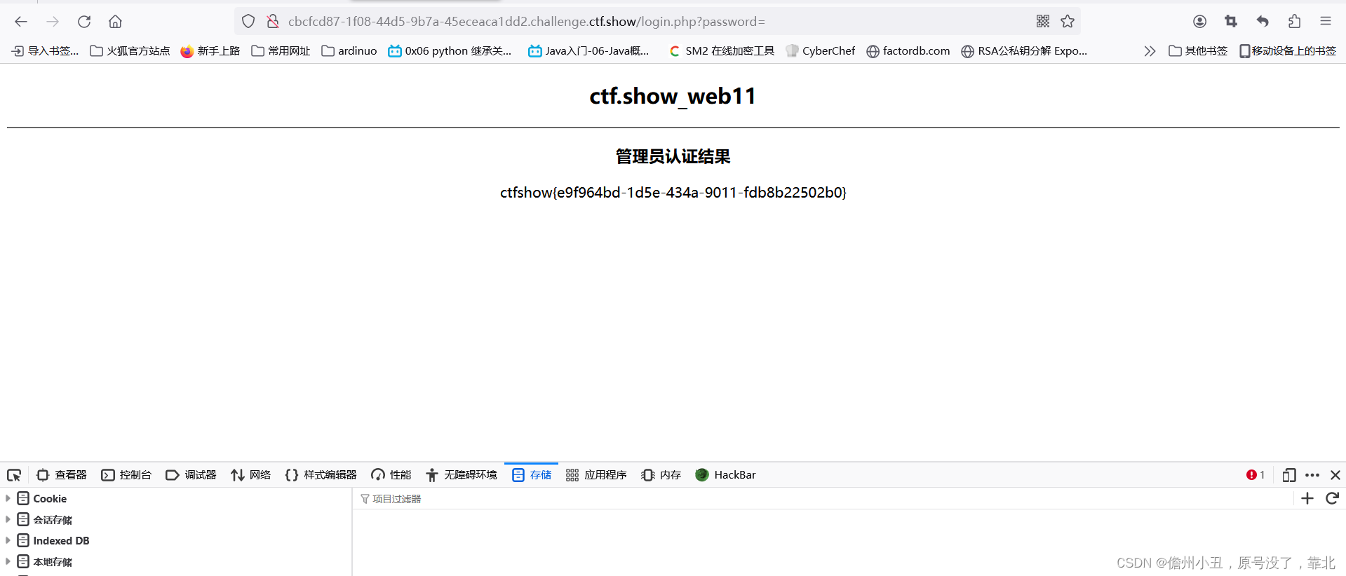 CTFSHOW WEB_ctfshow 红包题第二弹-CSDN博客