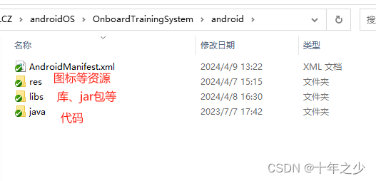 Qt Creator导入第三方so库和jar包——Qt For Android_qt调用jar包-CSDN博客