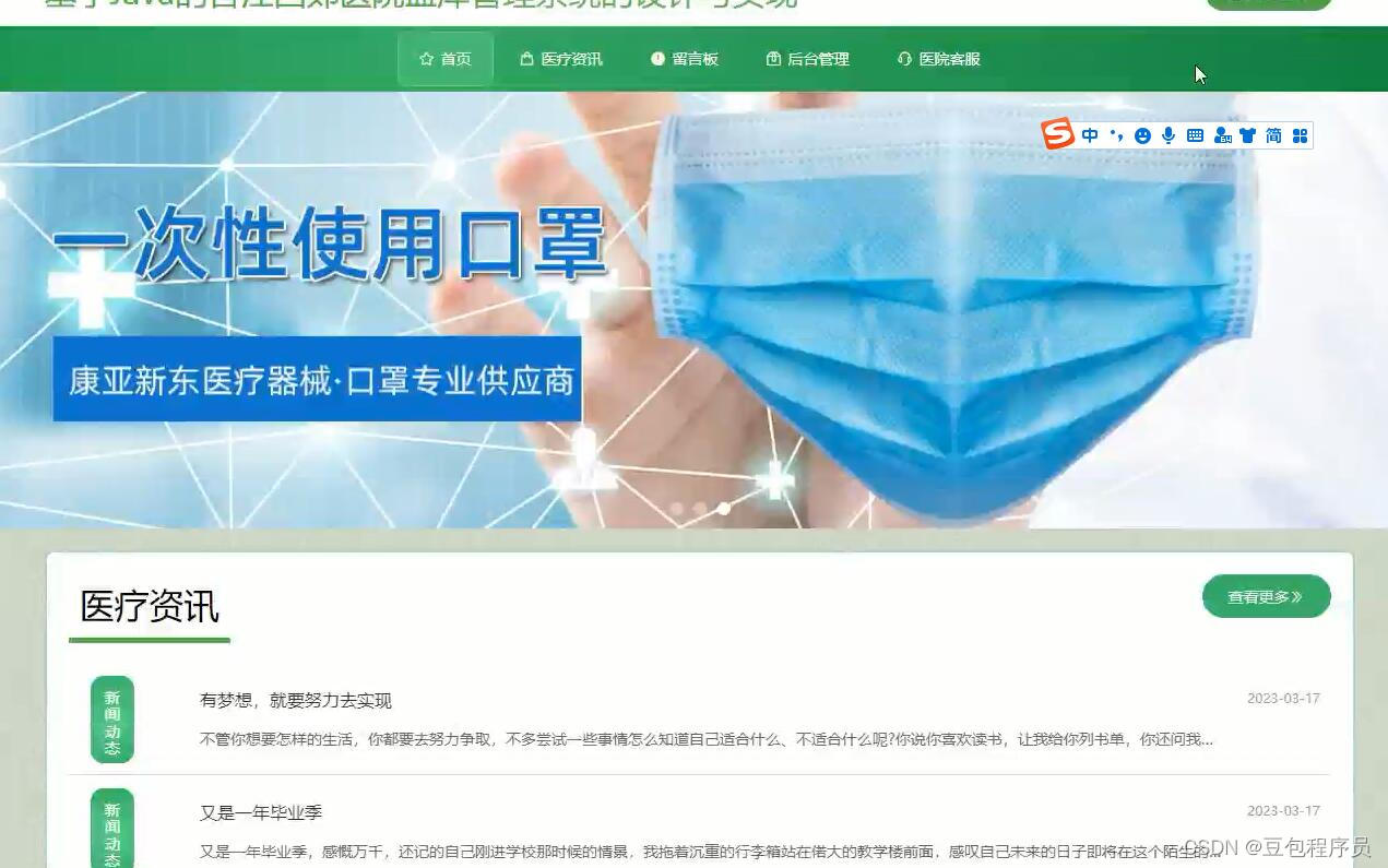 Vue Springboot基于java的血液中心血库献血管理系统 Ypiqw基于java Web的献血管理系统的测试方法是什么 Csdn博客 1423
