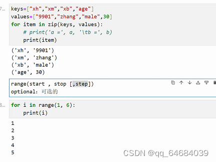 python （ 2023/9/19）-CSDN博客