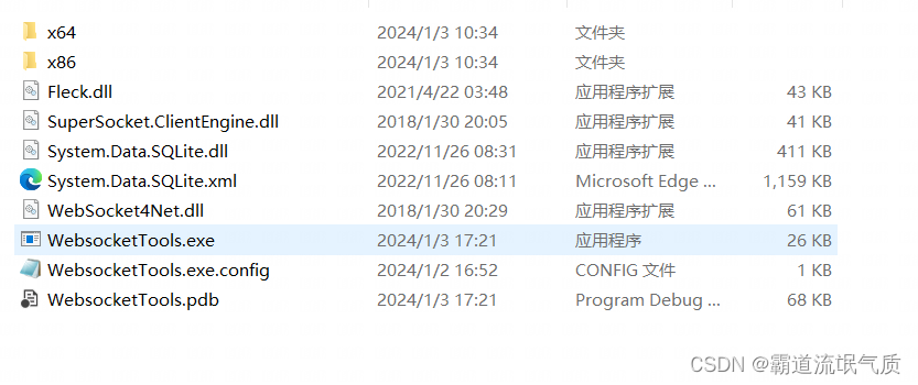 Windows上websocket客户端连接定时存储消息到文件并加载文件定时发送服务端工具实现_windows websocket-CSDN博客