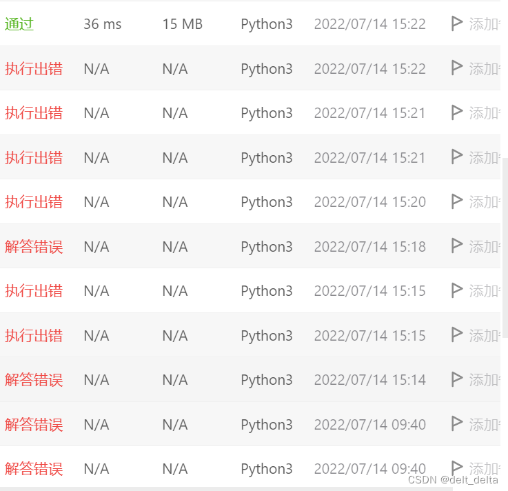 从零到优化：字符串转整数算法解析-CSDN博客