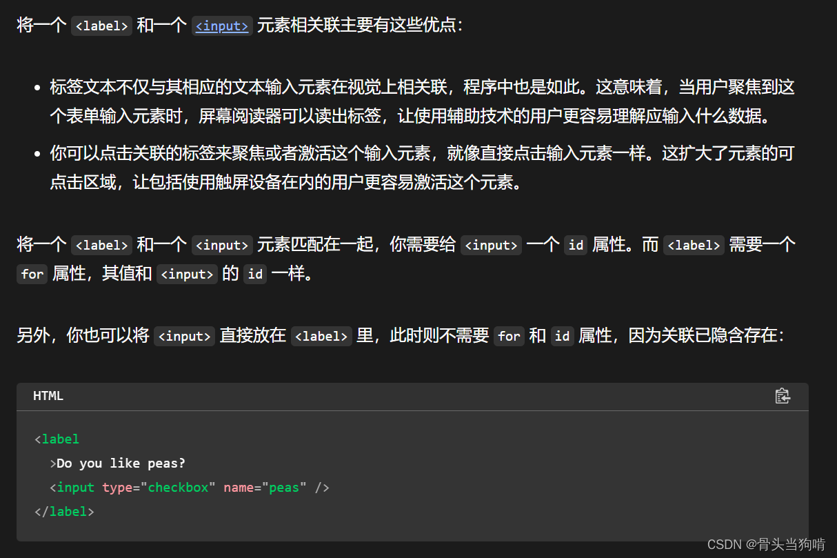 100DaysCss第二天教程-CSDN博客