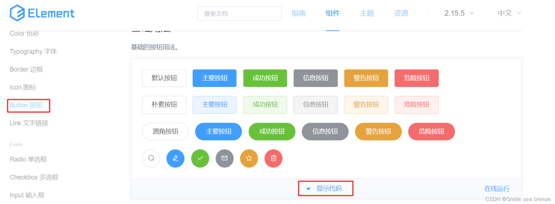 基于Vue使用Element快速搭建网页（案例详细分析）_基于element 的网页ui-CSDN博客