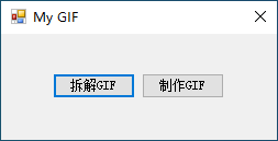 VB.NET GIF操作（制作与拆解）_net picturebox gif-CSDN博客