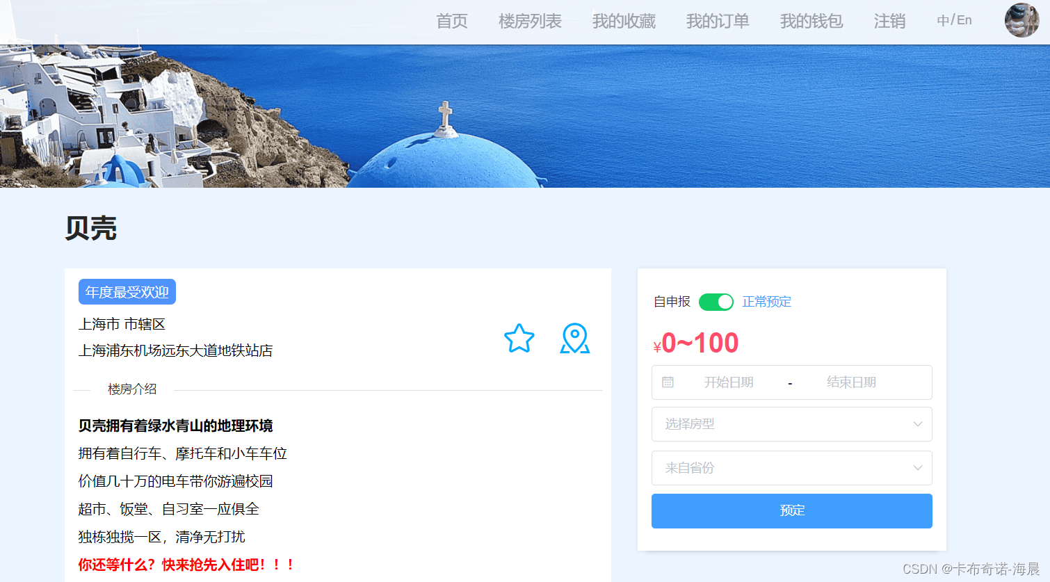 基于javaspringbootvueuniapp小程序前后端分离租房管理系统设计与实现支持支付宝支付、有需求解析文档50页、演示视频租房小程序java Csdn博客