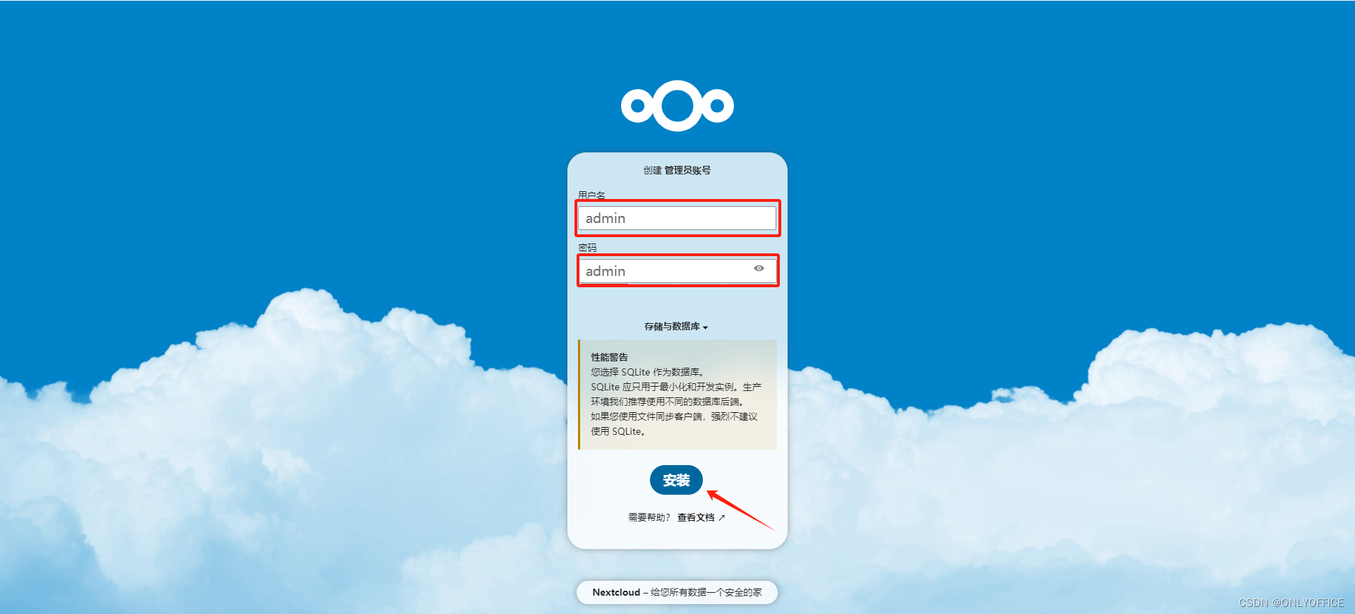 如何在 NAS 上安装 ONLYOFFICE 文档？_nas onlyoffice-CSDN博客