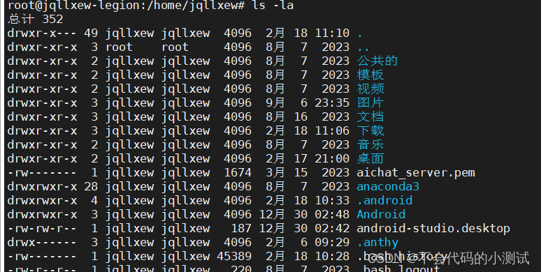 Linux-ls命令_ls -la-CSDN博客