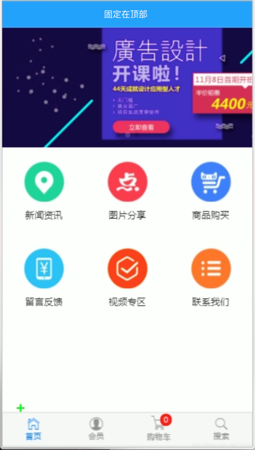 Vue笔记整理，12.项目-完成tabbar的小图标设置_tab-bar设置图标-CSDN博客