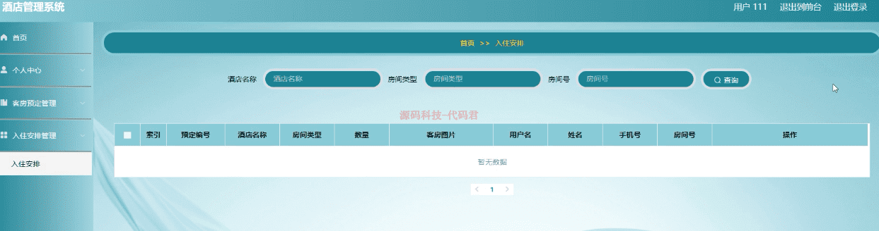 Springbootvue酒店管理系统源码论文答辩ppt开题报告酒店管理系统源码 Csdn博客
