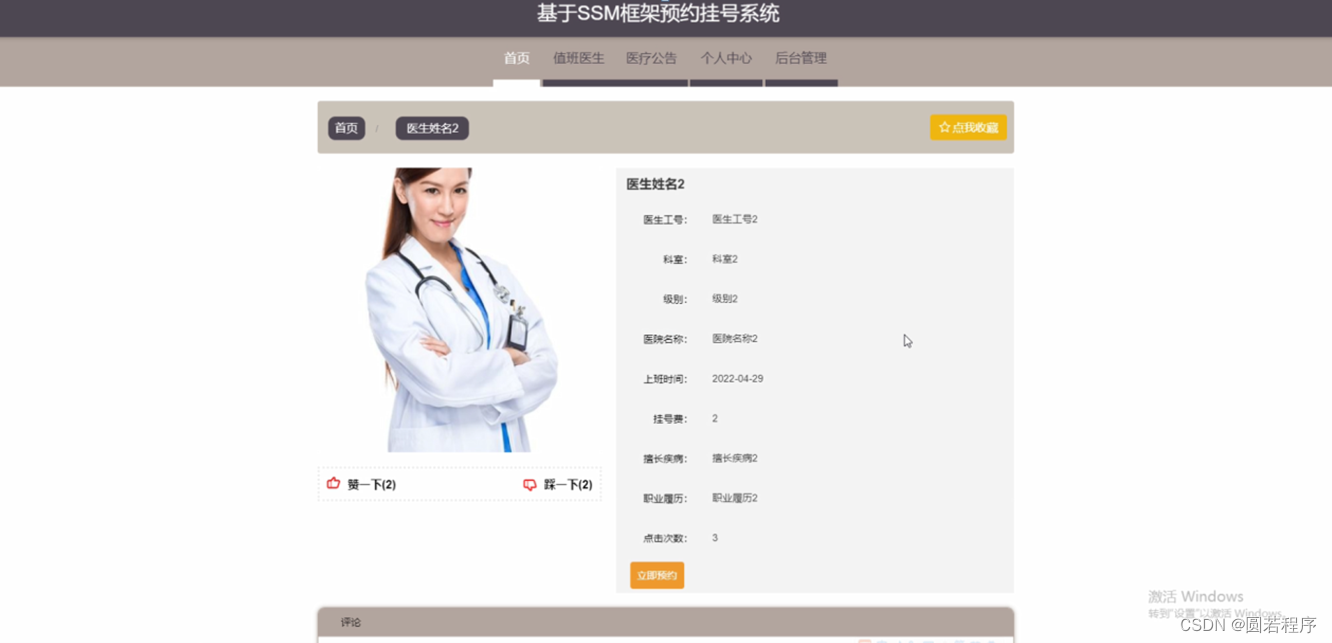 java/php/node.js/python基于Yigo平台库房管理系统【2024年毕设】-CSDN博客