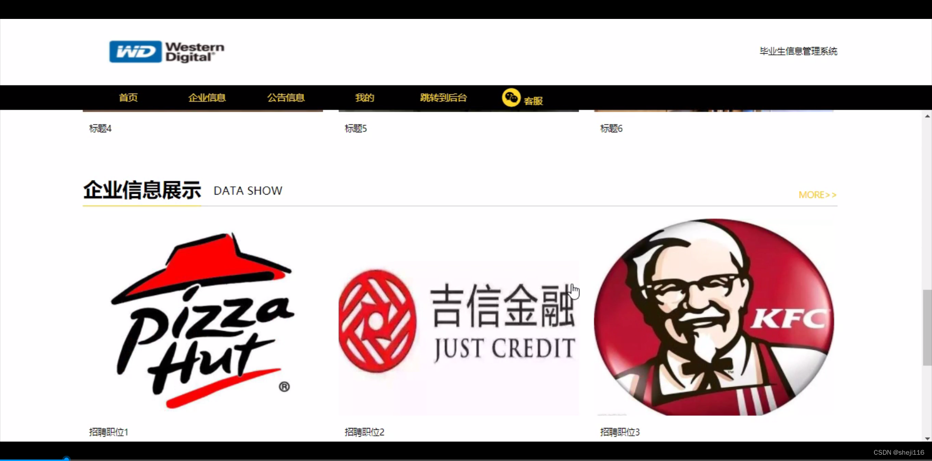 Java毕设项目毕业生信息管理系统计算机(附源码系统数据库lw)java毕业生供求信息管理系统 Csdn博客