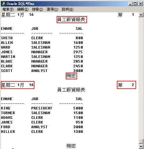 接收sqlplus的值_sql*plus常用指令介紹-CSDN博客