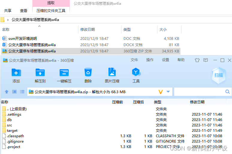 Java计算机毕业设计公交大厦停车场管理系统（附源码springboot开题论文部署）计算机停车场车位管理系统 Csdn博客