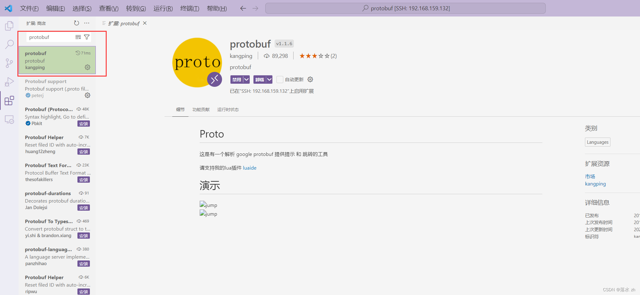 protobuf —— 快速上手_proto文件-CSDN博客