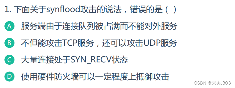 【笔试强训选择题】Day43.习题（错题）解析-CSDN博客