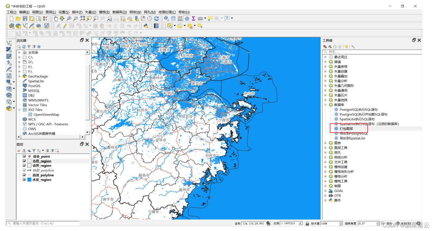 GeoPackage在QGIS与ArcGIS Pro中的使用_qgis打开gpkg文件-CSDN博客